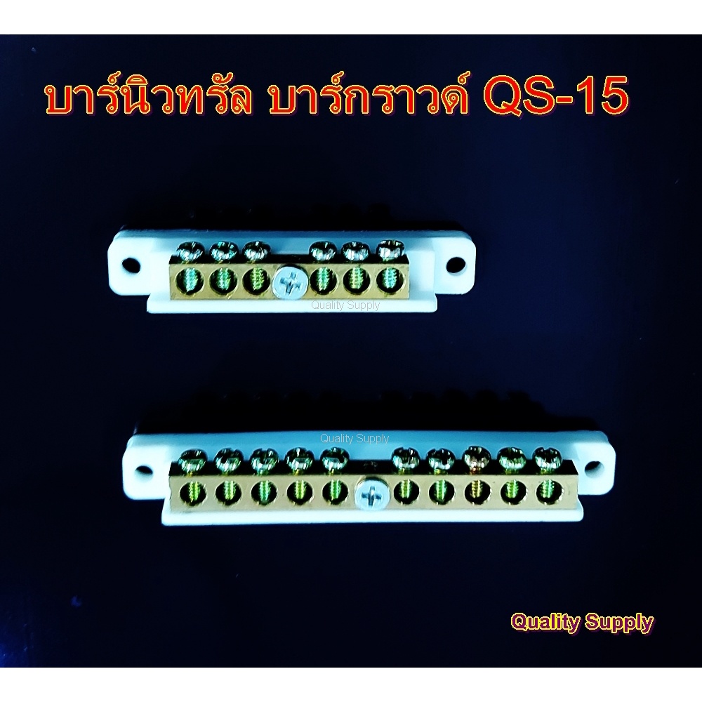 Brass BUSBAR Neutral Bar Ground Counter Cable Grounding N Terminal QS ...