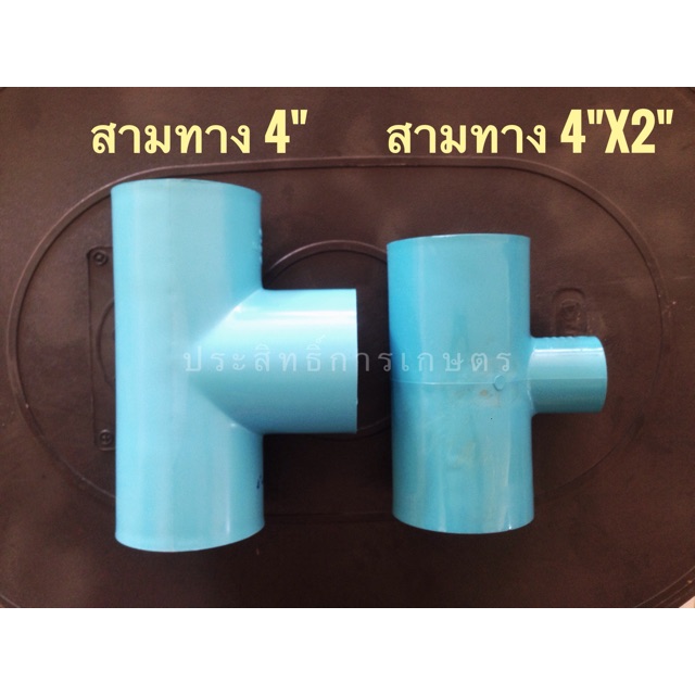 Three Way Reducing pvc 4" 4"x2" Connector APSHOP2022 | Shopee Philippines