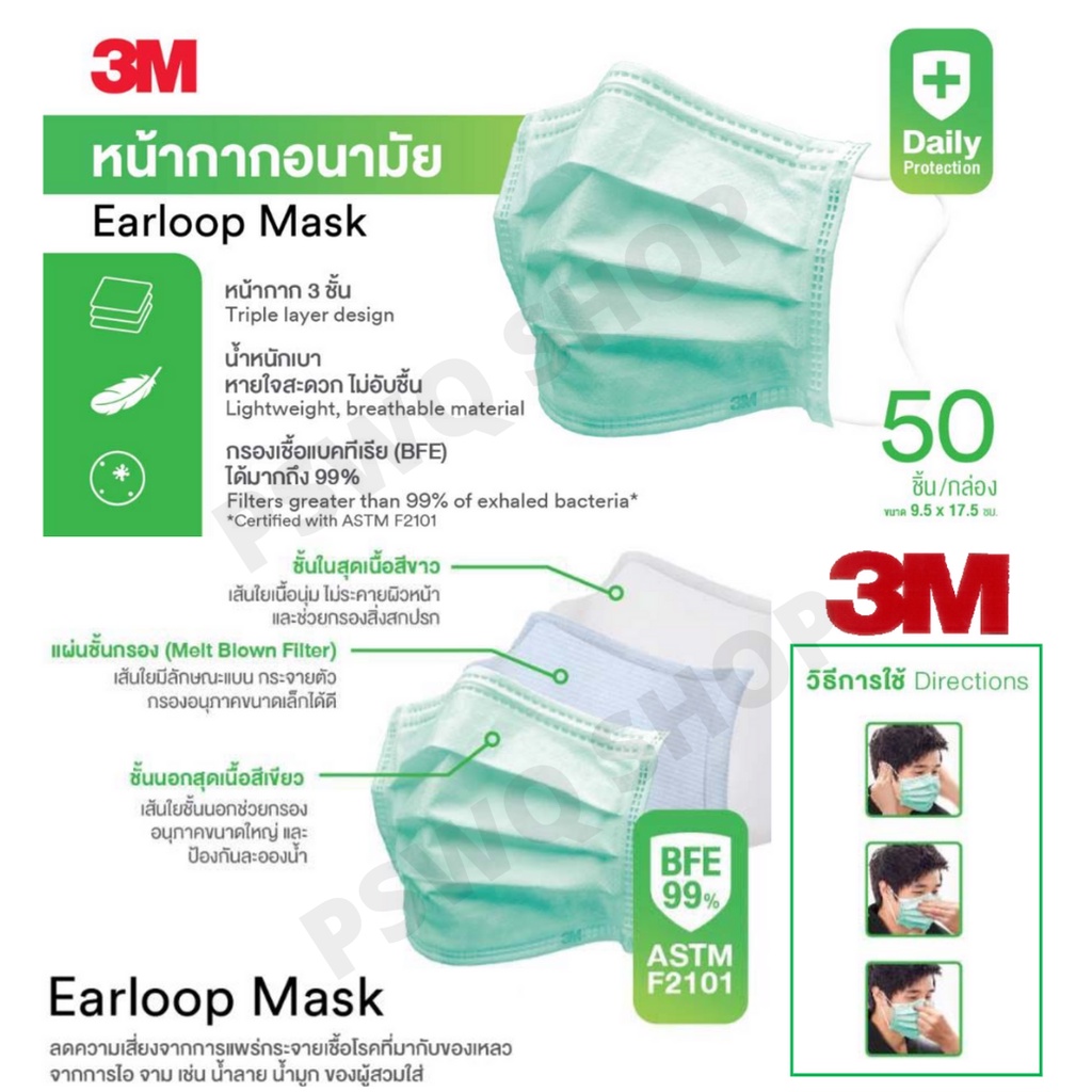 3M (3M) Face Mask 3 Ply Thick Antibacterial (BFE) Filter Up To Standard ...