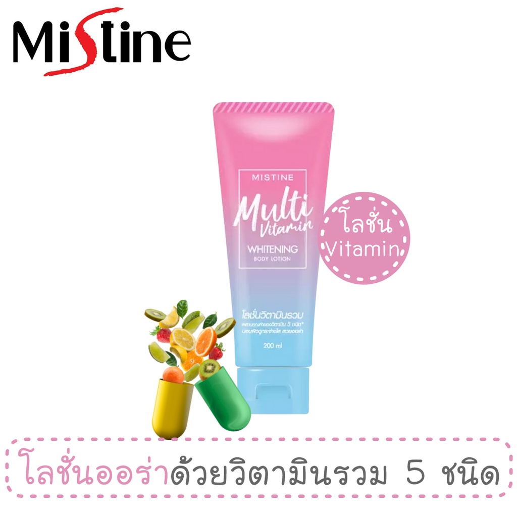 Mistine Multi Vitamin Whitening Body Lotion 200ml 200 ml. | Shopee Philippines