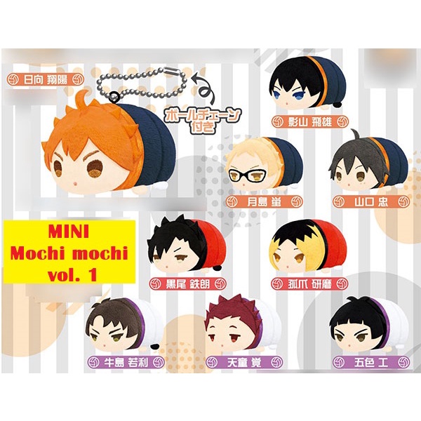 Haikyuu MINI Mochi Mochi mascot vol.1/vol.2/vol.3 | Shopee Philippines