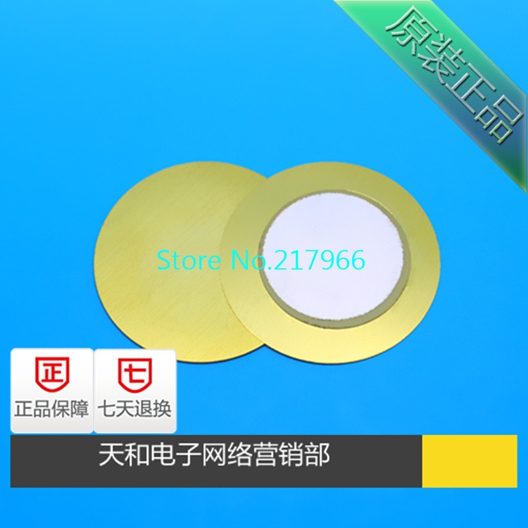 20PCS / LOT ,Special 27mm mm diameter copper substrate piezoelectric ceramic buzzer buzzer ...