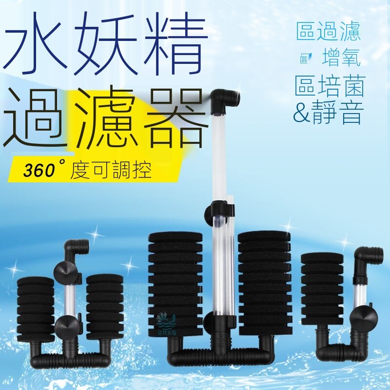 Water Goblin High Dissolved Oxygen Biological Filter Water Goblin Large ...