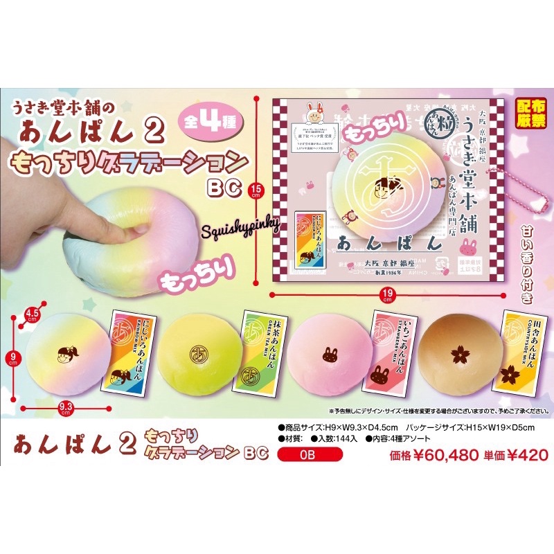 Squishy Japan Anpan2 sweet red bean bun @pls read product description ️ ...