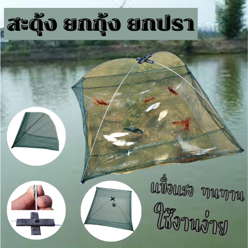 Sent From Thailand ++ Yeo Shock Lift Fish Shrimp Light Size Easy To ...