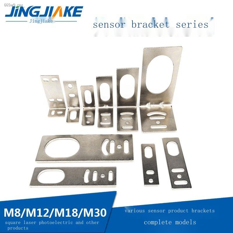 M8M12M18M30 proximity switch sensor mounting bracket square laser ...