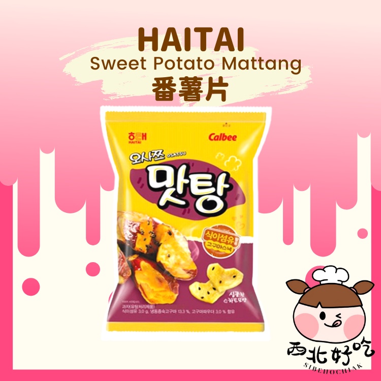 HAITAI Calbee Osatsu Sweet Potato Mattang 60g | Shopee Philippines