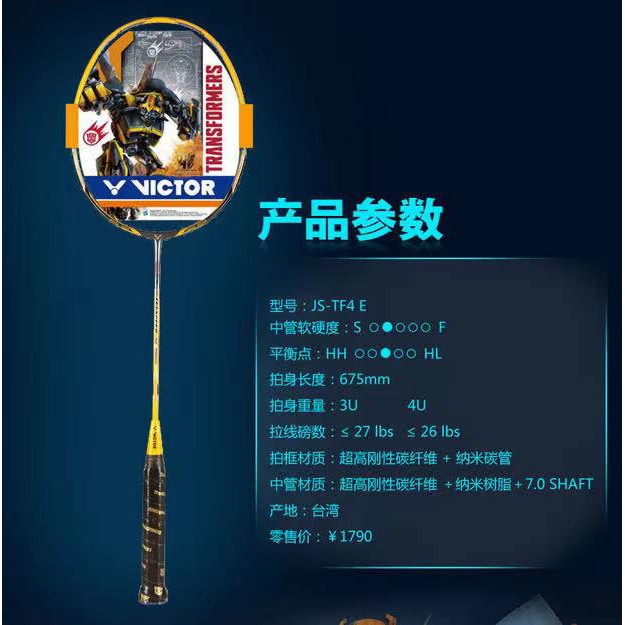 Victory Badminton Racket VICTOR Victory Badminton Racket Transformers ...