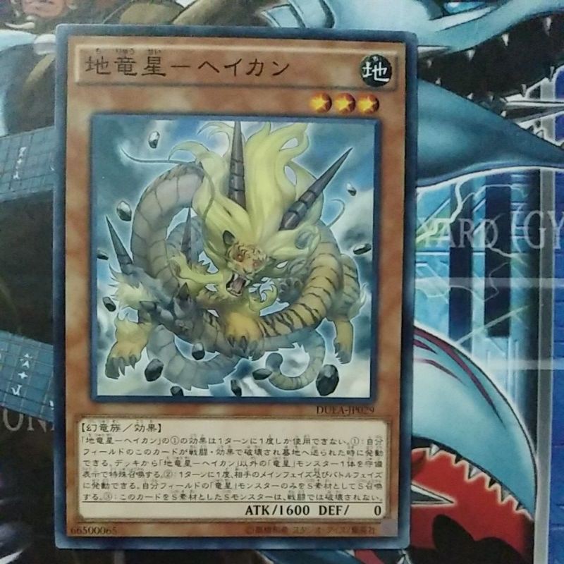 Yugioh Card 游戏王 Bi'an, Earth of the Yang Zing DUEA-JP029 | Shopee Philippines