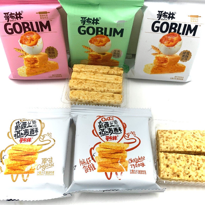 Goblin Salted Egg Puff Pastry Original 30g | Shopee Philippines