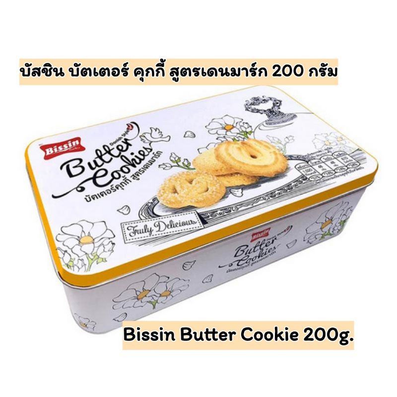 Bissin Butter Cookies Danish Formula 200 g. 200 | Shopee Philippines