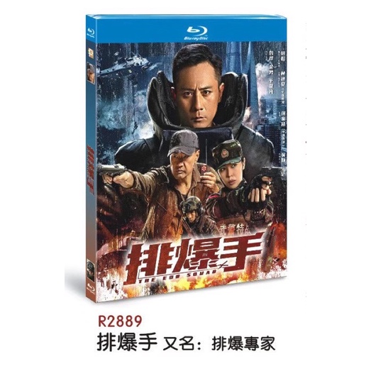 Import Blu-ray The Eod Squad 排爆手(2022) | Shopee Philippines