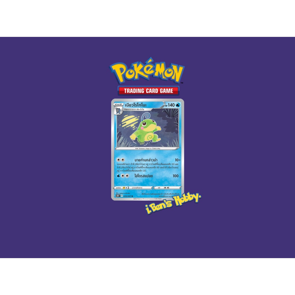 Thai Pokemon Card Lord Of Time TCG (s10DF)-Neutrono | Shopee Philippines