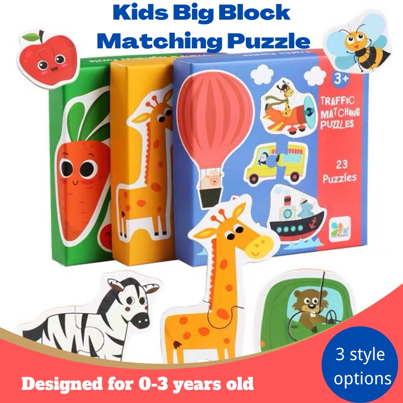 Children's matching puzzle animal transportation fruit and vegetable ...