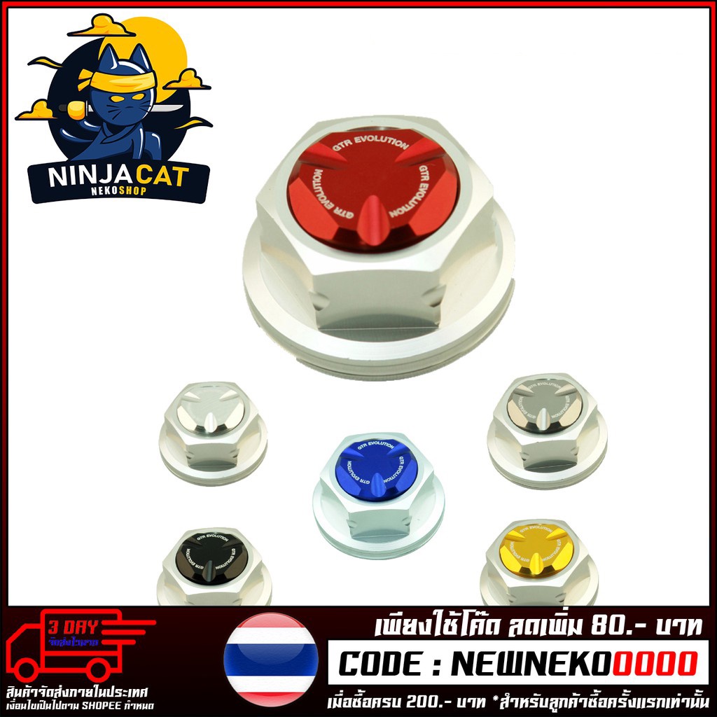 Center Steering Lock Nut (2 Layers) GTR Model CB150R (4212059282 ...