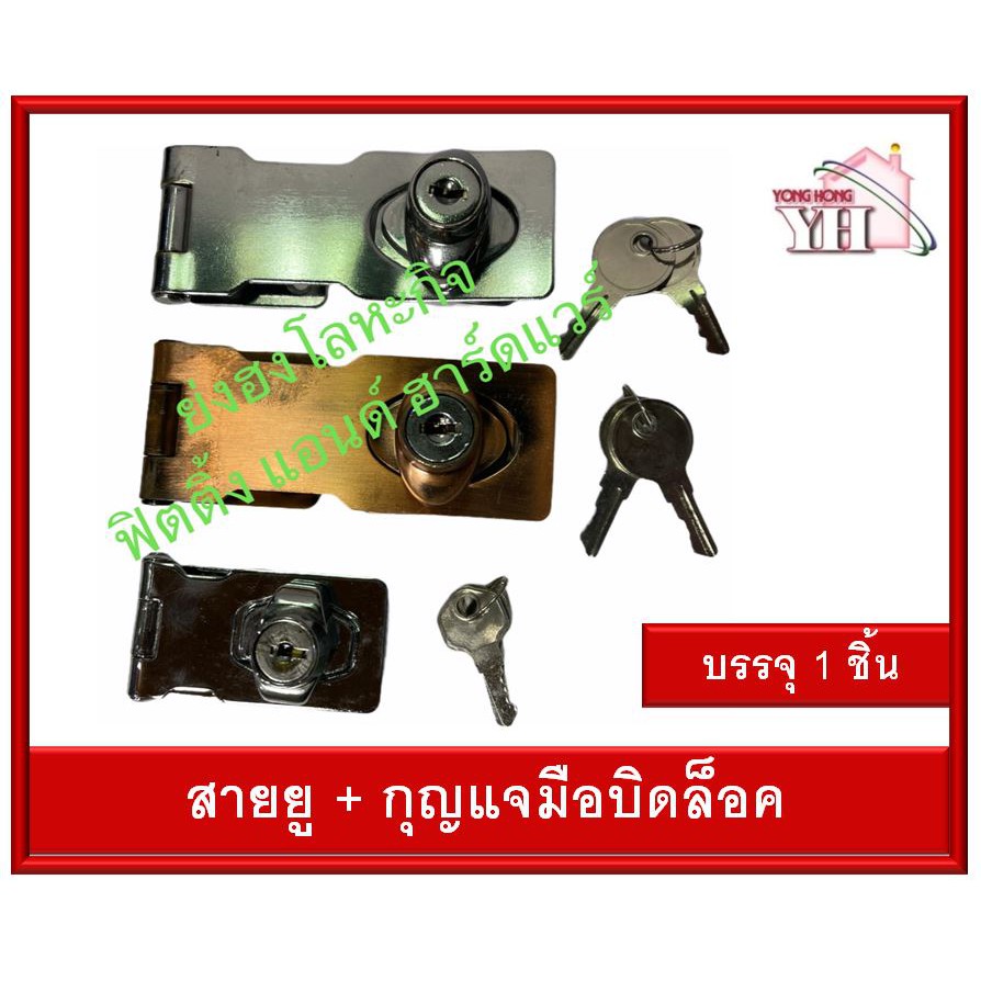 U-Shaped Cable U-Key Twisted Hand Lock Available In 3 Models 260-63/260 ...