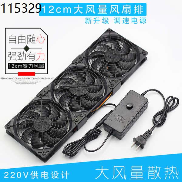12cm Max airflow rate fan high speed violent fan 220V computer cabinet ...