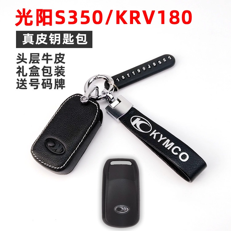Suitable for KYMCO Guangyang KRV180 key bag S350 leather key cover ...