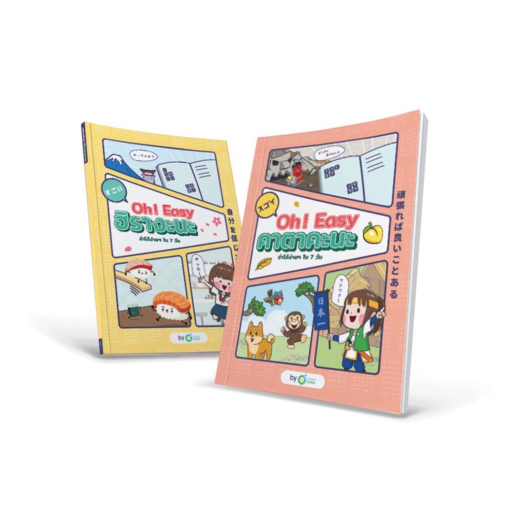 Twin Pack Japanese Textbook Set Basic Alphabet Learning Oh! Easy ...