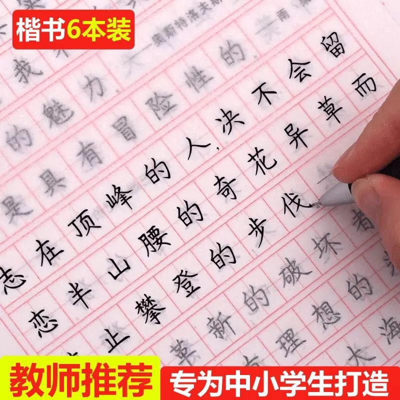 (Full set of 6 sets) Primary and middle school students block script ...