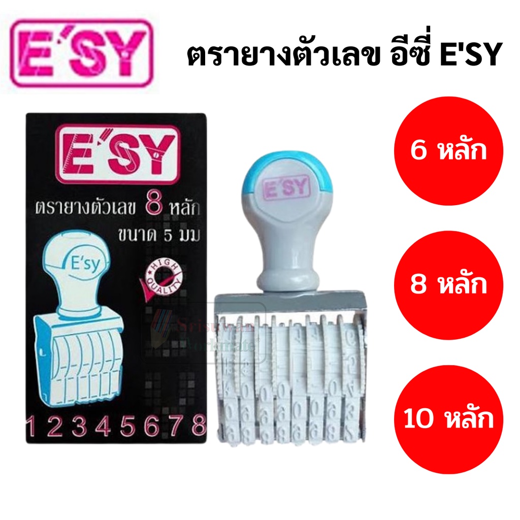 6-Digit Number Stamp/8-Digit/10-Digit Size 5 Mm. 8-Digit 8-Digit 10 ...