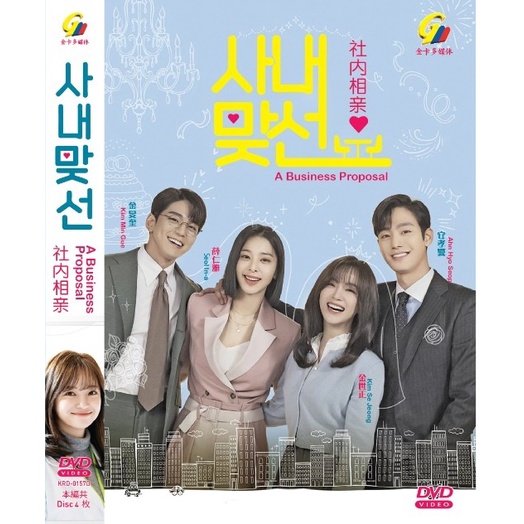 Korean Drama DVD A Business Proposal Vol.1-12 End (2022) 社内相亲 | Shopee Philippines