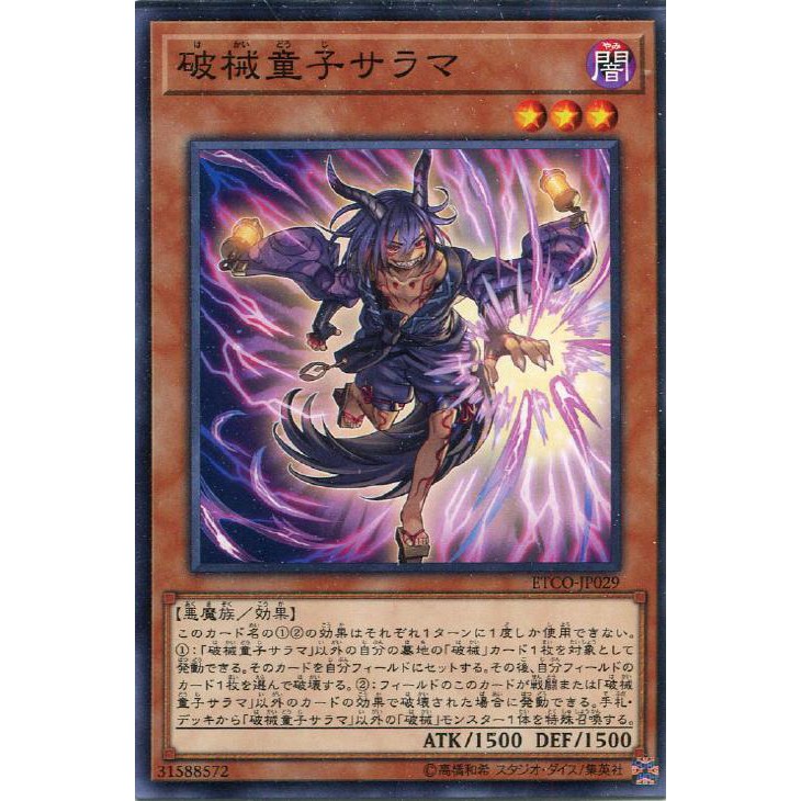YUGIOH ETCO-JP029 Unchained Twins - Sarama | Shopee Philippines