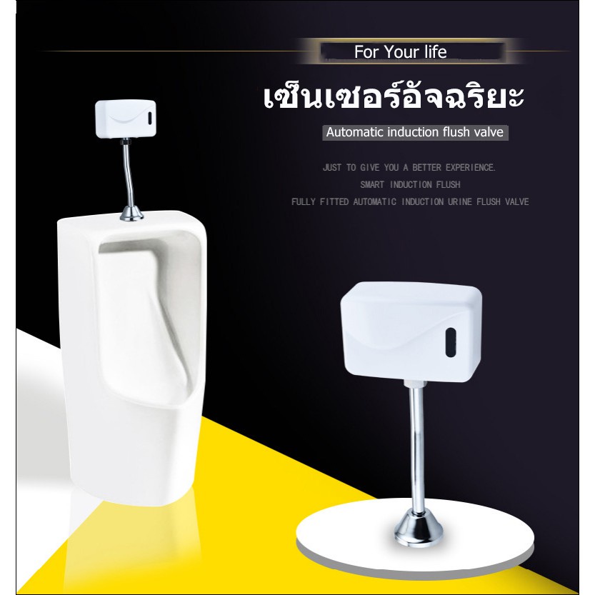 Urinal Sensor Urine Cleaning Valve Flusher System Wall Male Flush ...