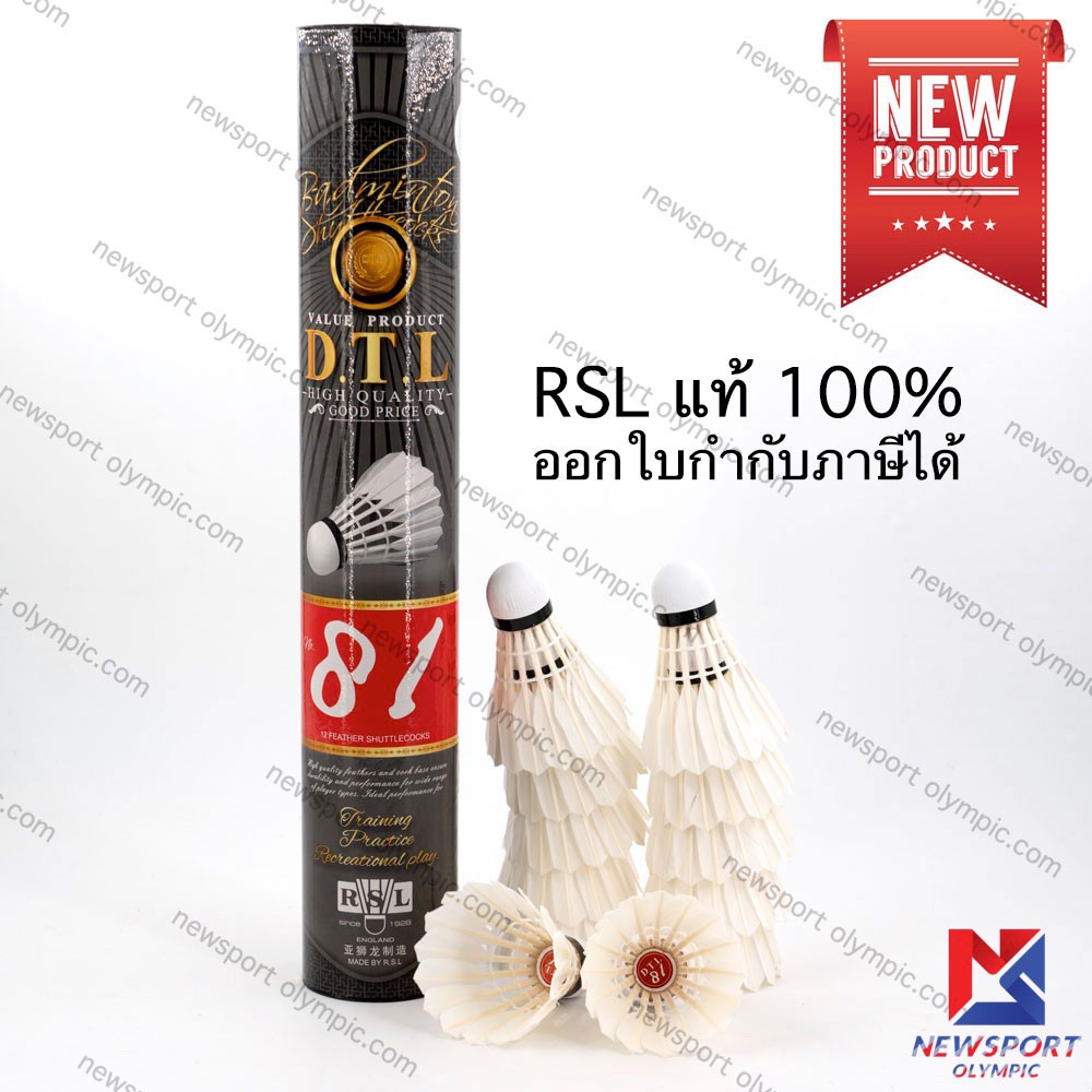 Rsl Shuttlecock Model DTL (New Model) Genuine Product | Shopee Philippines