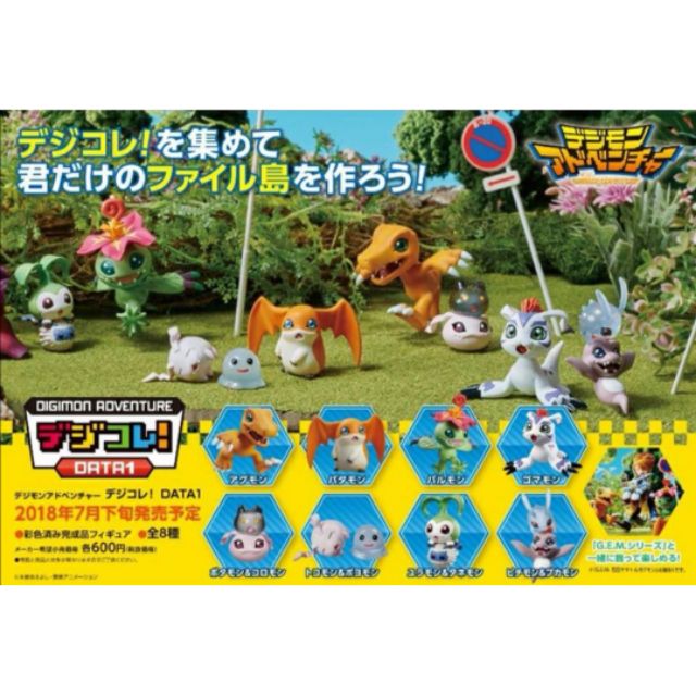 MegaHouse Digimon Adventure Data 1 Mini Figures Set | Shopee Philippines