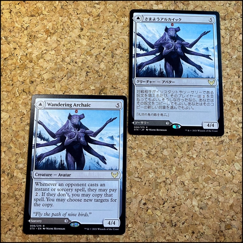 WANDERING ARCHAIC | STX STRIXHAVEN | COLORLESS | MTG MAGIC THE ...