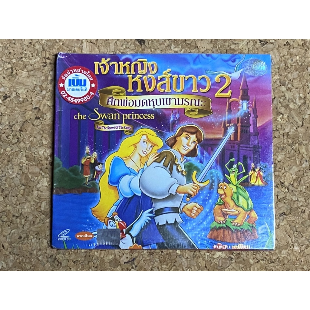 VCD The Swan Princess And The Secret Of The Castle | Shopee Philippines