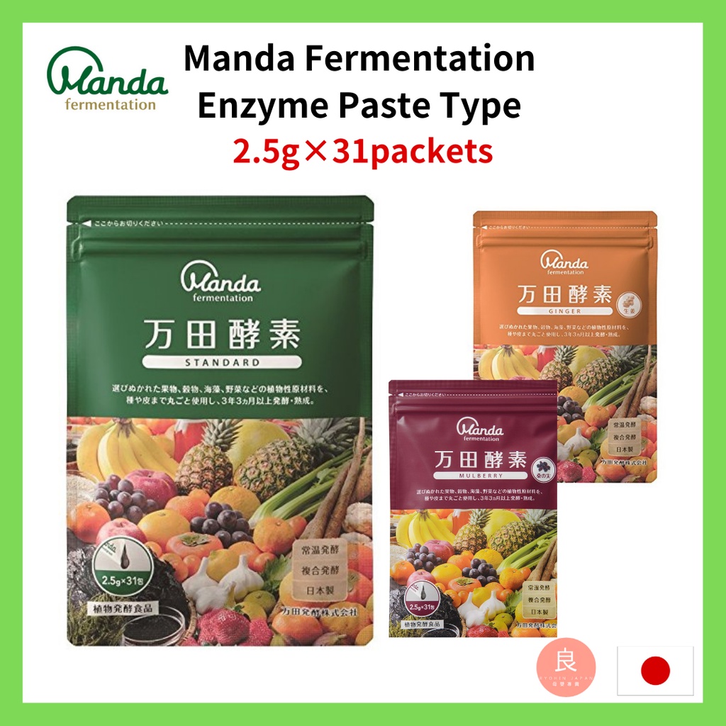 【Direct from Japan】 Manda Fermentation (Manda Koso) Enzyme Paste Type 2 ...