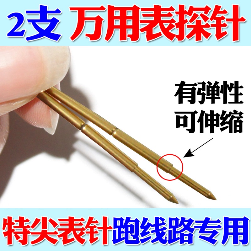 [2 Pcs] Golden Probe Welded on Multimeter Pen Running Line Probe Test ...