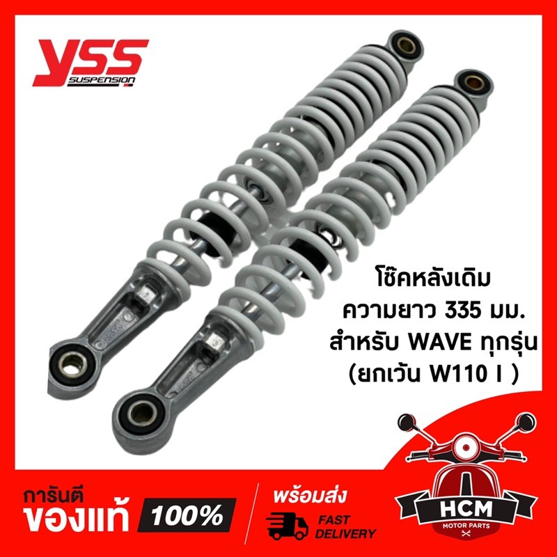 Original Rear Shock Absorber WAVE/WAVE100/WAVE100 S/Z/WAVE100 X/WAVE125 ...