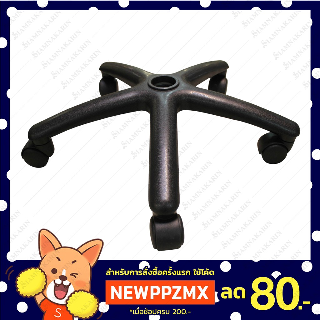 5 Point Office Chair Leg With Wheels | Shopee Philippines
