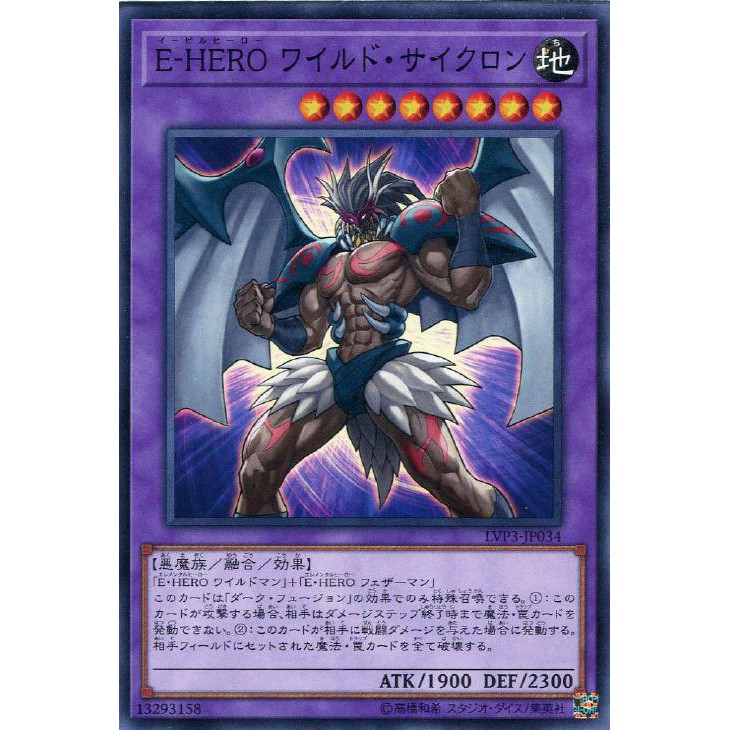 YUGIOH LVP3-JP034 Evil HERO Wild Cyclone | Shopee Philippines
