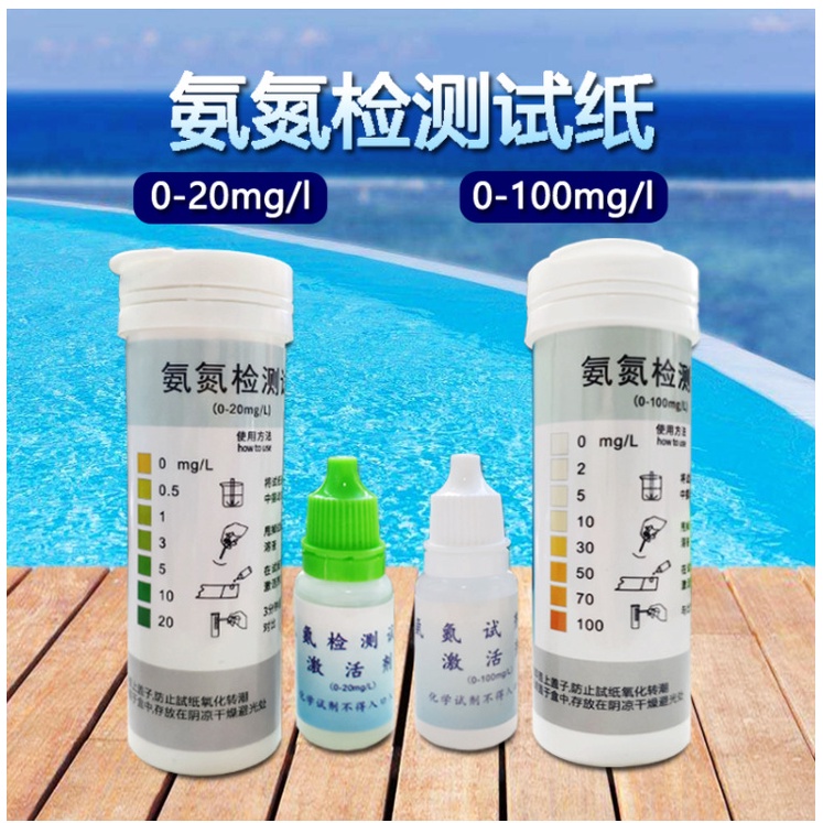 Ammonia Nitrogen Test Paper Strip Industrial Waste Sewage Rapid ...