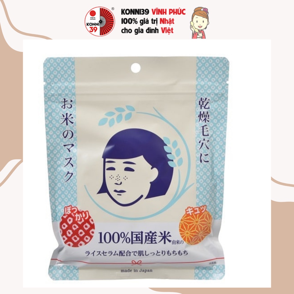 Keana Rice Mask with Natural Rice Bran Ingredients, Safe Moisturizing ...