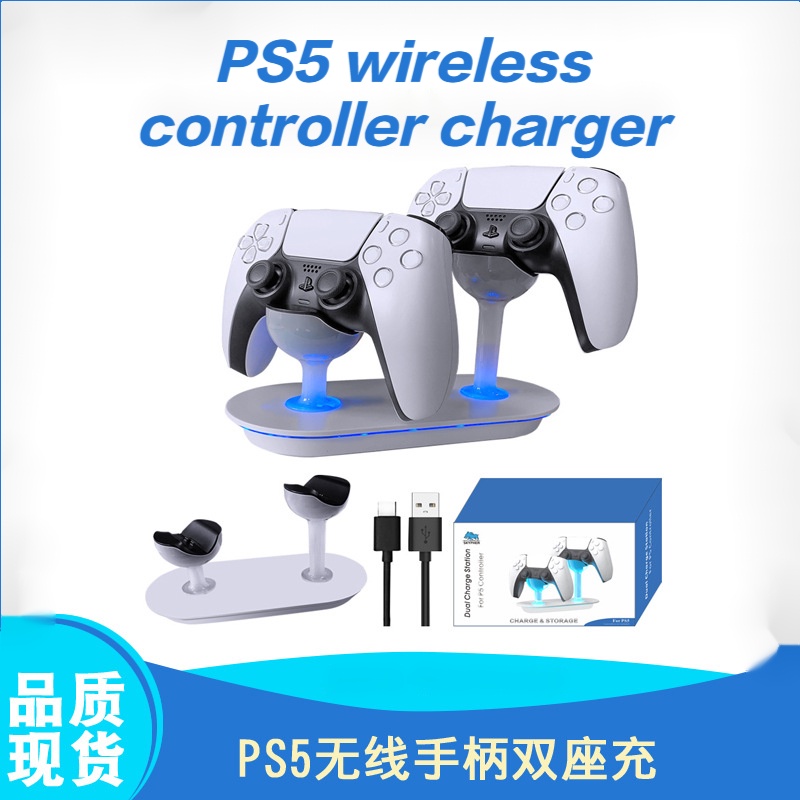 PS5 wireless handle dual-seat charger contact charging base ps5 ...