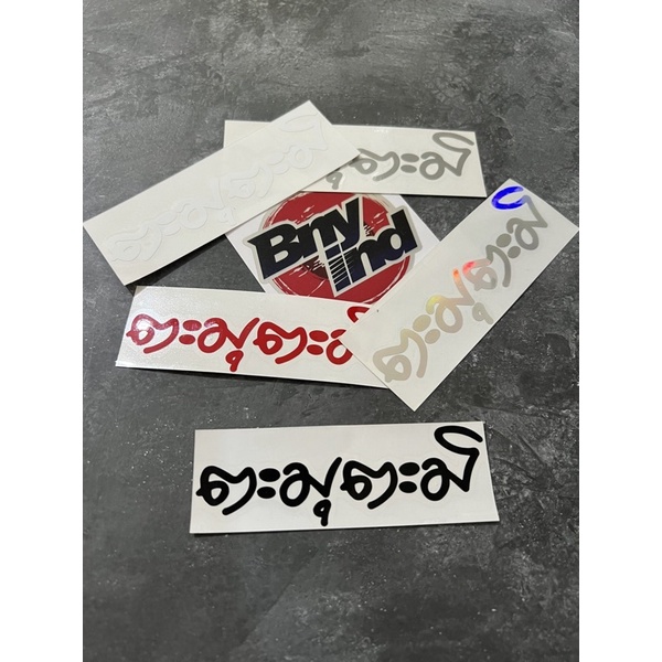 THAISTYLE THAILAND STICKER, THAILAND STYLE CUTTING | Shopee Philippines