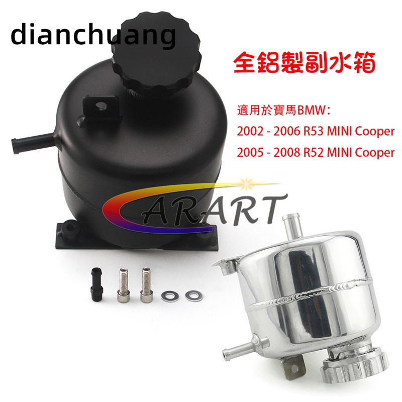 For MINI Cooper S R52 R53 Car Accessories Coolant Header Expansion ...