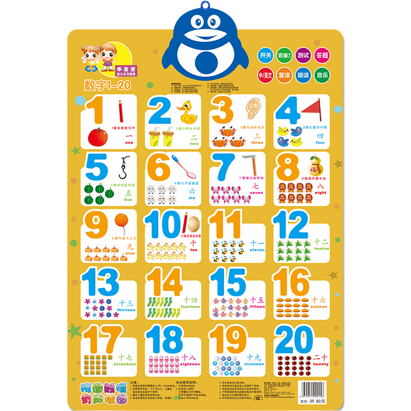 Preschool Children Recognize Number Wall Chart Audio 1 to 100 Early ...
