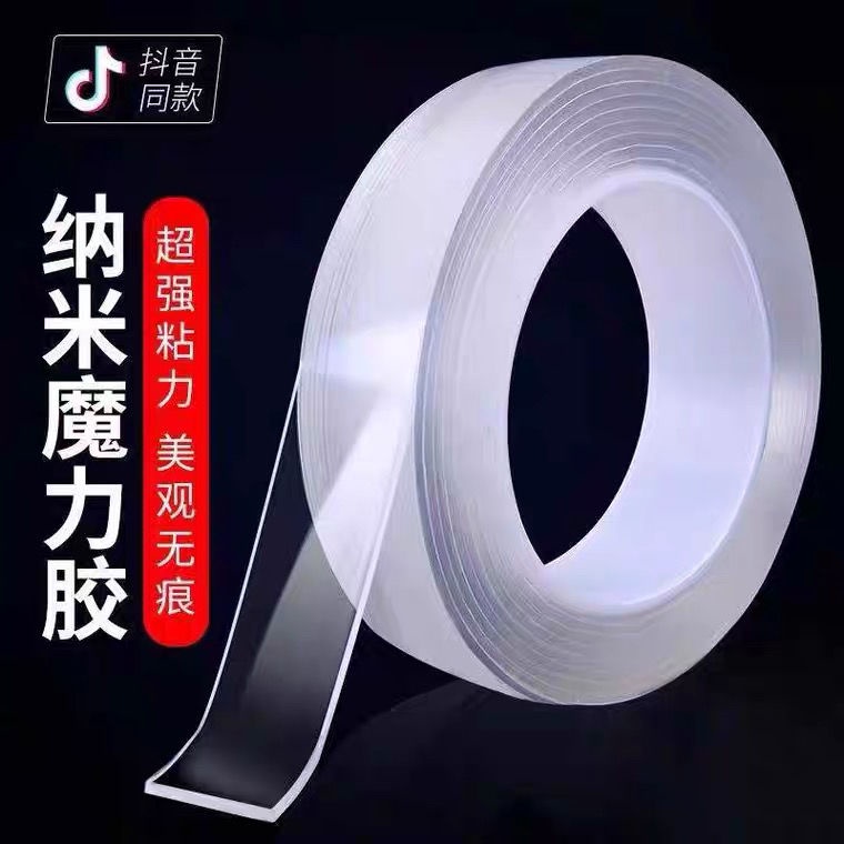 Nano double-sided adhesive high viscosity transparent fixed wall car ...