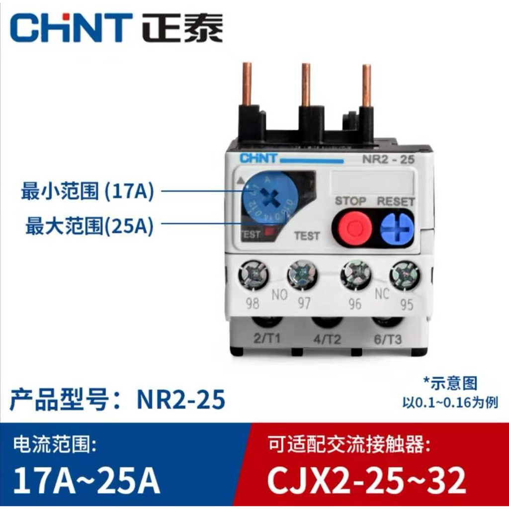 CHINT NR2-25/Z -NR2-93 Thermal Overload Relay | Shopee Philippines