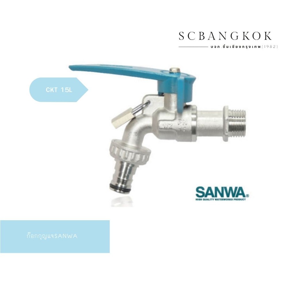 Sanwa Key Tap 1/2 Inch Lock Ball | Shopee Philippines