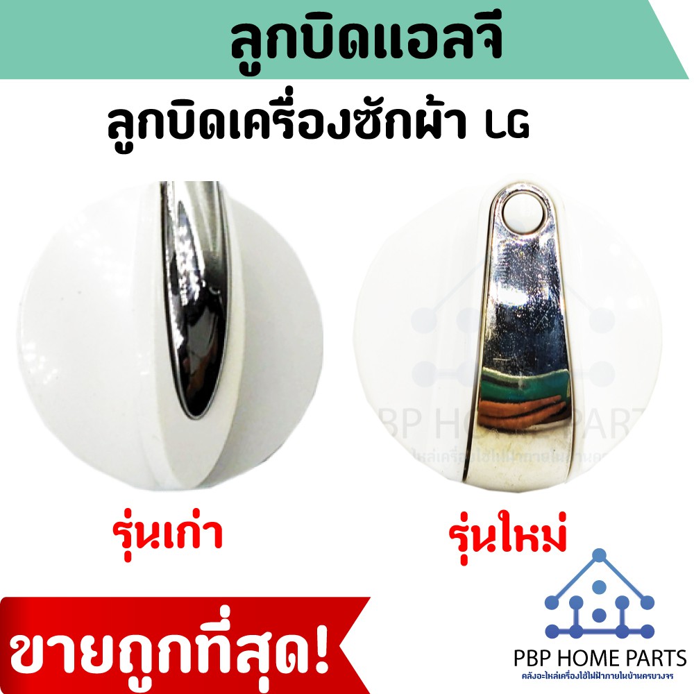 2 Tank LG Washing Machine Knobs Old Model Knob New Spare Parts ...
