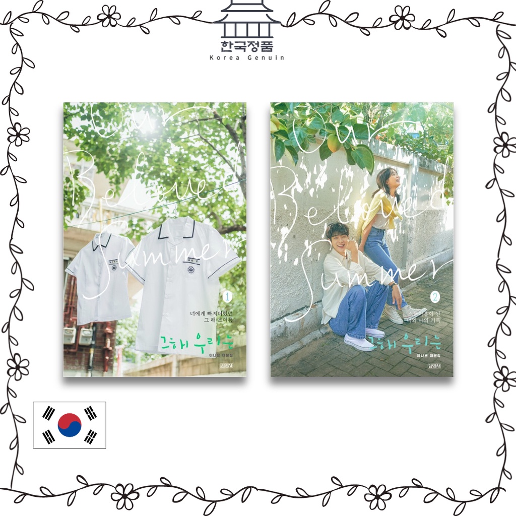 Korean Drama Script Book, Our Beloved Summer (That Year We) | Shopee ...