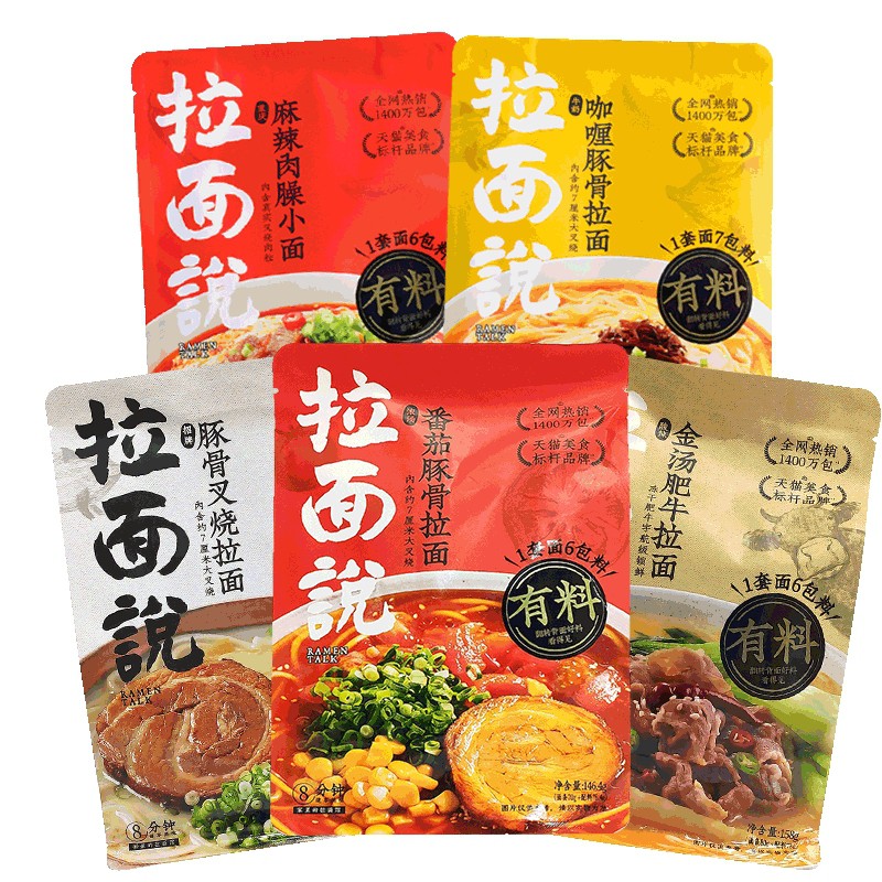 Ramen Talk Classic Chashu Tonkotsu/Tomato/Miao's Beef Noodles | Shopee ...