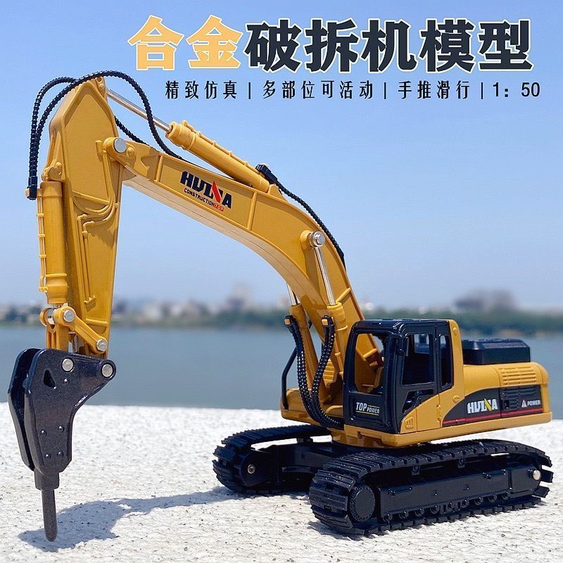 Alloy demolition machine toy simulation excavator punching hole gravel ...
